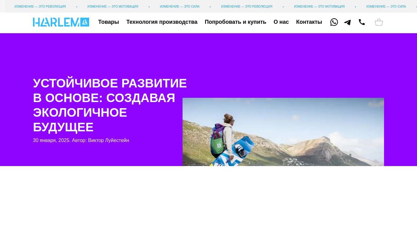 Виктор блог